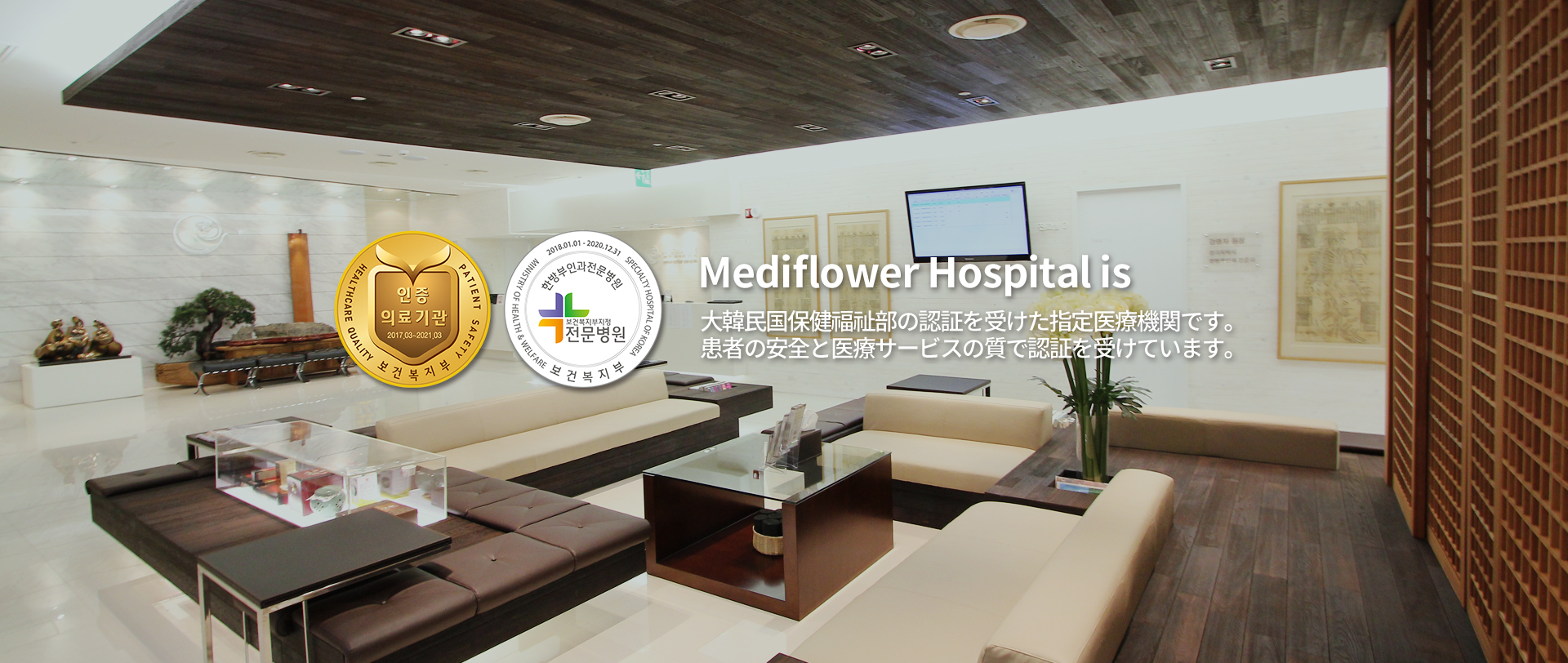 Mediflower Hospital